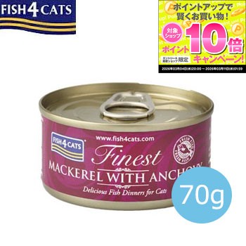 原材料を贅沢に使用し、魚を高配合したフィッシュ4キャット猫缶シリーズ。 サバベースにアンチョビと、食感を良くするためにライスに加え栄養抜群のフィッシュスープのみという贅沢な缶詰シリーズ。 添加物は一切使用しておりません。 一般食のため、ドラ...