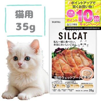 「SILKFULL プレミアムウェットフード（マグロ味）」は、愛猫の腎臓と腸内環境をサポートするために開発された、国産のプレミアムウェットフードです。発売1年で100万食を完売した猫用腎ケアサプリ「SILCAT」を配合し、腎臓に負担をかける...