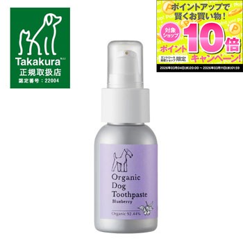 　天然由来成分100％でそのまま飲みこんでも安心！ 発泡剤を含まず泡が立たないタイプの天然由来成分100％の犬用オーガニック歯磨き。 犬用歯磨きがオーガニックである必要性 犬は人間のように歯磨きの後に口の中をゆすぐことができません。 そのた...