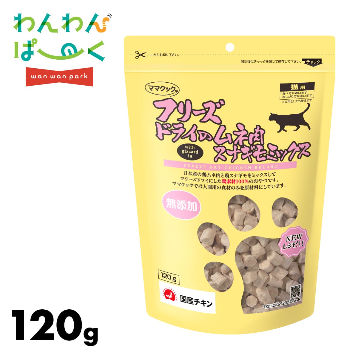 ▼ 愛猫のごはんにお悩みの方へ ▼ 一緒買いにオススメのお試しパック新登場！ >「チキン」派のねこちゃんに >「サーモン」派のねこちゃんに ▼ グルメな猫ちゃんにおすすめフード ▼ >自然放牧のお肉を最大限配合したプレミアムフード >新発売...