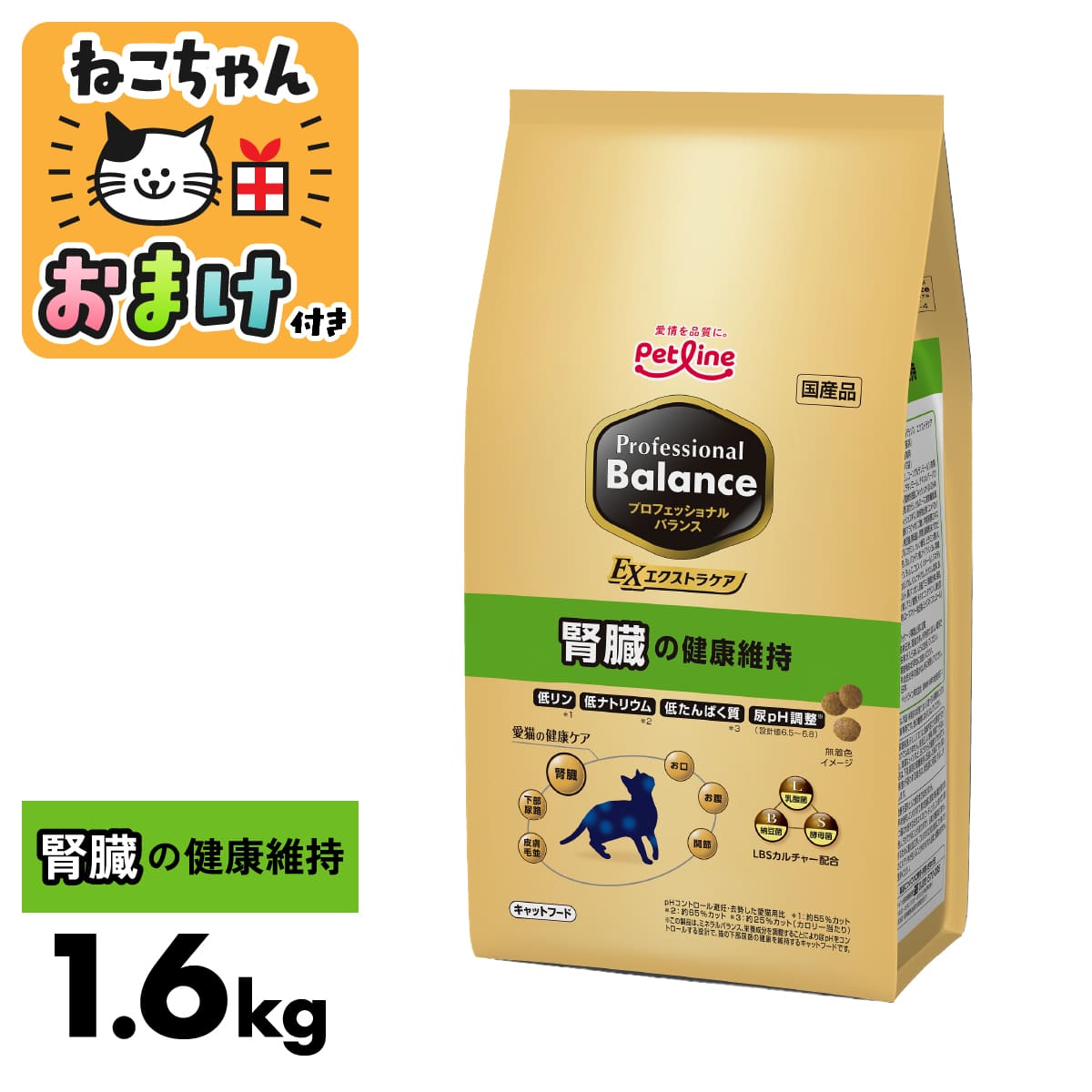 商品情報 愛猫の健康維持にエクストラなケアを。腎臓の健康維持に配慮し、リン・ナトリウム・たんぱく質を低減しました。 リン・ナトリウム・たんぱく質の含有量を低減 リン約55%カット、ナトリウム約65%カット、たんぱく質約25%カット（カロリー...