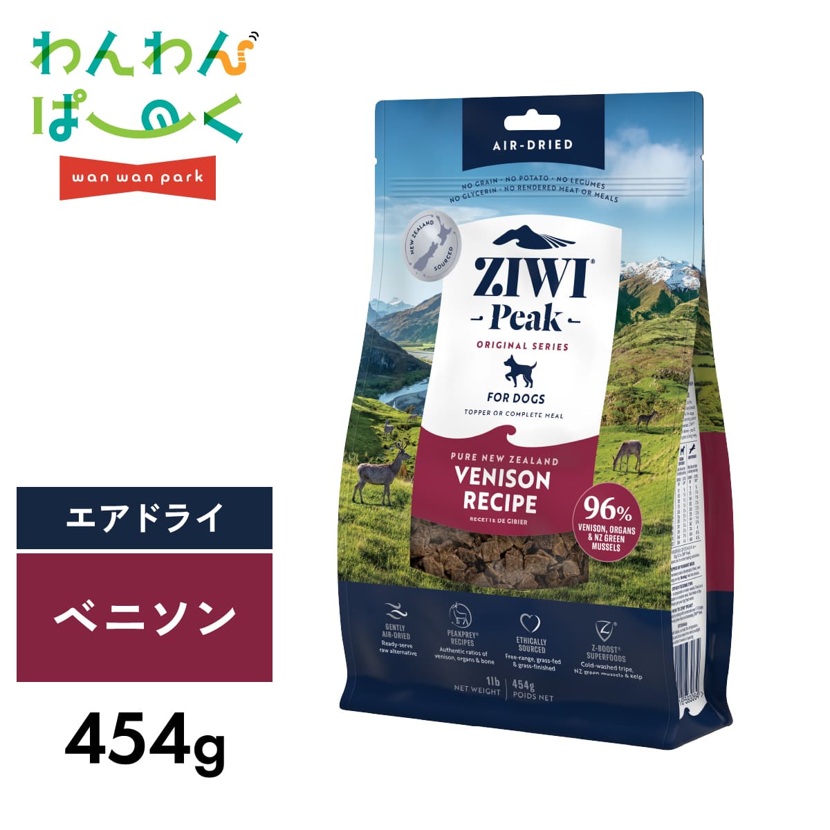 お取り寄せ商品のため、ご注文確定後のキャンセルはお受けできません。あらかじめご了承くださいませ。 商品情報 世界的に需要が高まるニュージーランド産ベニソン ニュージーランド産の自然放牧のベニソンは、赤身の高タンパク低脂肪のお肉で、優れた品質...