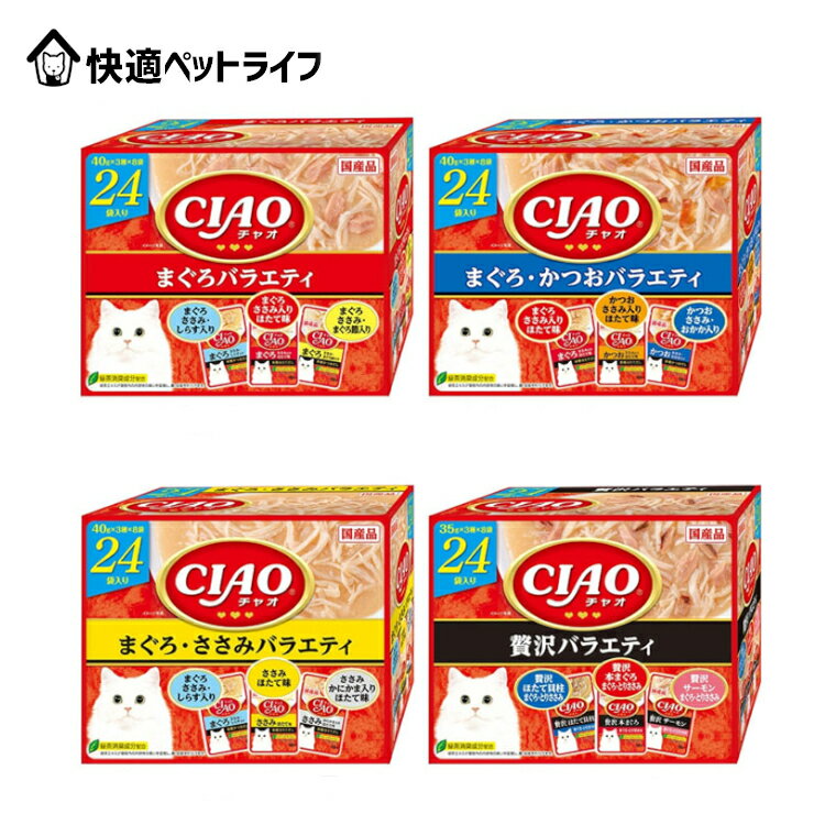 商品説明 ◆多頭飼いの家庭でも安心のファミリーパック。 ◆素材を細かくペースト状にし、愛猫の喜ぶ素材をトッピング。 ◆3種類の味が楽しめるバラエティパック。 ※リニューアルがある場合、パッケージとサイトに掲載されている情報の一部が異なる場合...