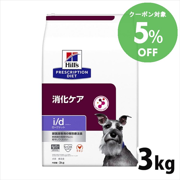 ■ヒルズの公式サイトはこちら ■製品特徴：犬の消化器の健康は、血液中の脂肪濃度、たんぱく質の消化不良、消化酵素の不足など、さまざまな要因から影響を受けます。高消化性のフードは、消化器組織の回復やエネルギー供給を助け、消化器の健康に役立ちます...