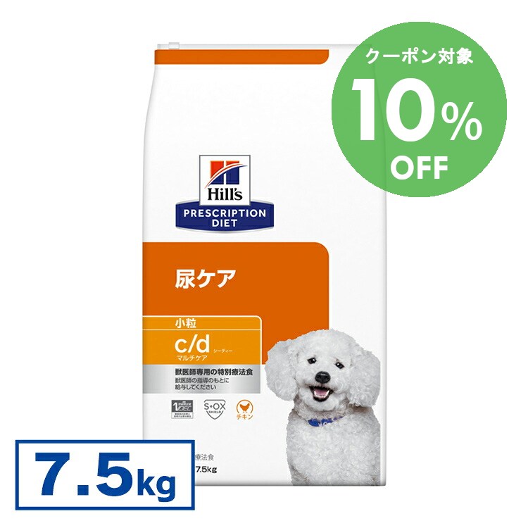 ■ヒルズの公式サイトはこちら ■製品特徴：膀胱結石は尿路内で複数のミネラルが結晶化することで発生し、不快感の原因になり、獣医師による管理が必要となる深刻な問題を引き起こすこともあります。ヒルズの栄養学者と獣医師が開発したプリスクリプション・...