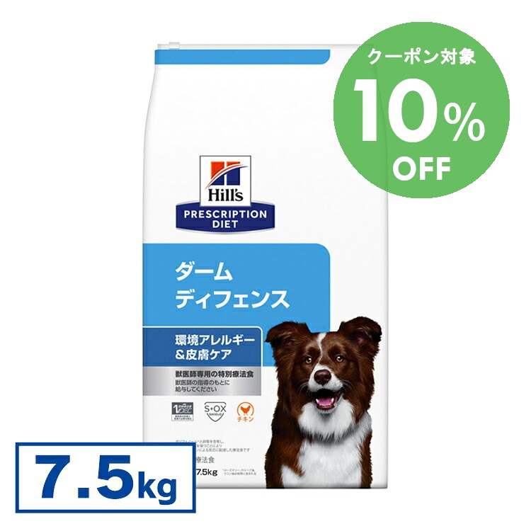 ■ヒルズの公式サイトはこちら ■製品特徴：犬用 ダーム ディフェンス は、健やかな皮膚バリアを維持し、かゆみや皮膚トラブルを栄養学的にケアする特別療法食。かゆみや脱毛などを伴う皮膚疾患は、皮膚のバリア機能が低下し外部刺激に敏感になっている場...