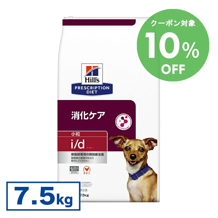 ■ヒルズの公式サイトはこちら ■製品特徴：犬の消化器の健康は、さまざまな要因から影響を受けます。犬が何かしらの消化器の問題があるときには、家族みんなが嫌な思いをしてしまいます。消化ケアに適した栄養組成のフードを与えることで、そういった問題を...