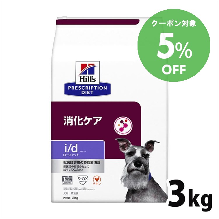 ■ヒルズの公式サイトはこちら ■製品特徴：犬の消化器の健康は、血液中の脂肪濃度、たんぱく質の消化不良、消化酵素の不足など、さまざまな要因から影響を受けます。高消化性のフードは、消化器組織の回復やエネルギー供給を助け、消化器の健康に役立ちます...