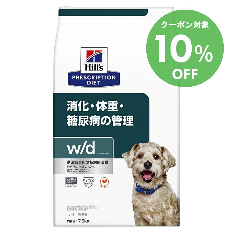 ■ヒルズの公式サイトはこちら ■製品特徴：生まれつき体重が増加しやすい犬もいます。ほんの少し体重が増えるだけでも、ペットと家族が遊ぶ時間が減少してしまったり、関節への負担増などによって、生活の質（クオリティ・オブ・ライフ）が下がってしまうと...
