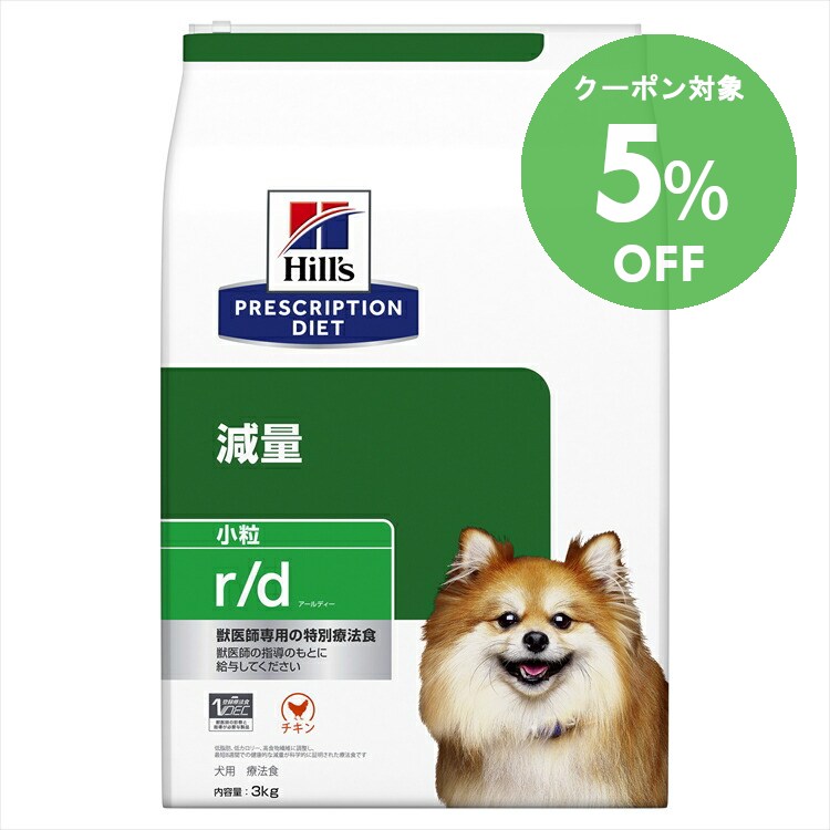 ■ヒルズの公式サイトはこちら ■製品特徴：今やペットの約半数が肥満であると言われています。ほんの少し体重が増えるだけでも、ペットと家族が遊ぶ時間が減少してしまったり、関節への負担増などによって、生活の質（クオリティ・オブ・ライフ）が下がって...