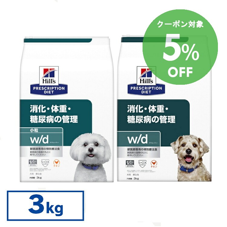 ■ヒルズの公式サイトはこちら ■製品特徴：生まれつき体重が増加しやすい犬もいます。ほんの少し体重が増えるだけでも、ペットと家族が遊ぶ時間が減少してしまったり、関節への負担増などによって、生活の質（クオリティ・オブ・ライフ）が下がってしまうと...
