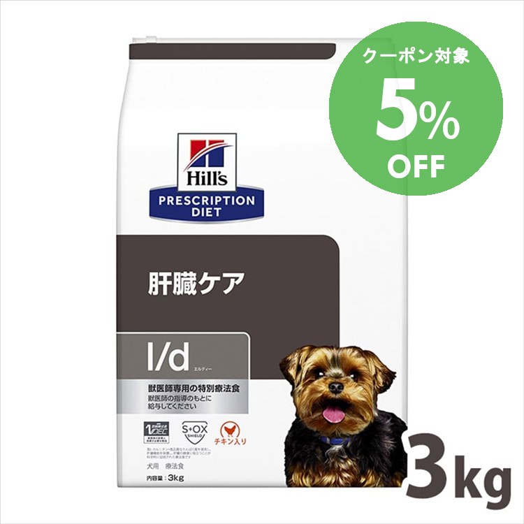 ■ヒルズの公式サイトはこちら ■製品特徴：肝臓は消化や栄養素の代謝、毒性物質の解毒や血液の主成分の合成、ビタミンやミネラルの貯蔵など、さまざまな役割を果たしています。肝臓は、修復して再生する能力を持ち、適切な栄養が健康的な肝臓機能を維持する...