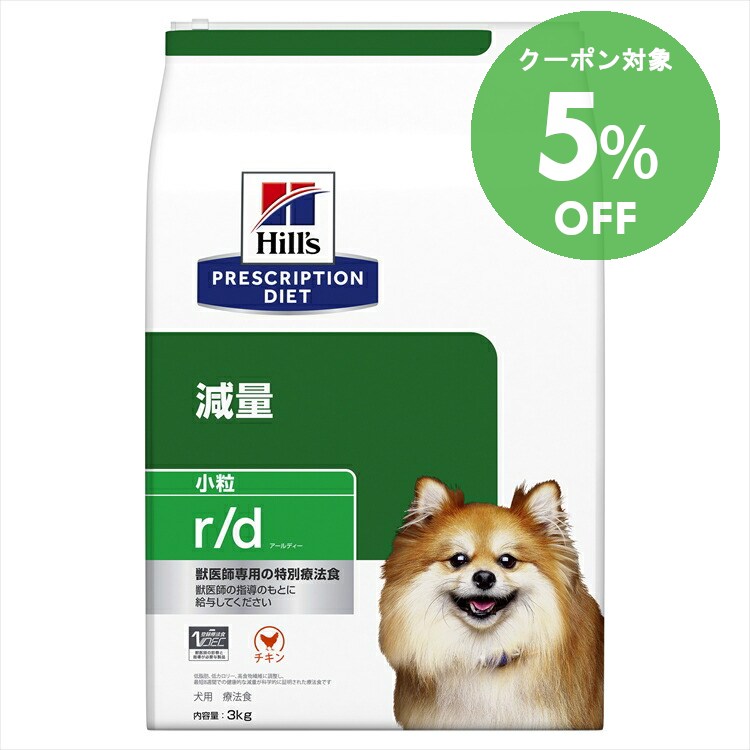 ■ヒルズの公式サイトはこちら ■製品特徴：今やペットの約半数が肥満であると言われています。ほんの少し体重が増えるだけでも、ペットと家族が遊ぶ時間が減少してしまったり、関節への負担増などによって、生活の質（クオリティ・オブ・ライフ）が下がって...