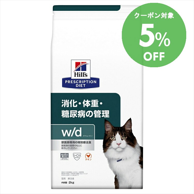 ■ヒルズの公式サイトはこちら ■製品特徴：体重が増加しやすい猫もいます。ほんの少し体重が増えるだけでも、ペットと家族が遊ぶ時間が減少してしまったり、関節への負担増などによって、生活の質（クオリティ・オブ・ライフ）が下がってしまうと言われてい...