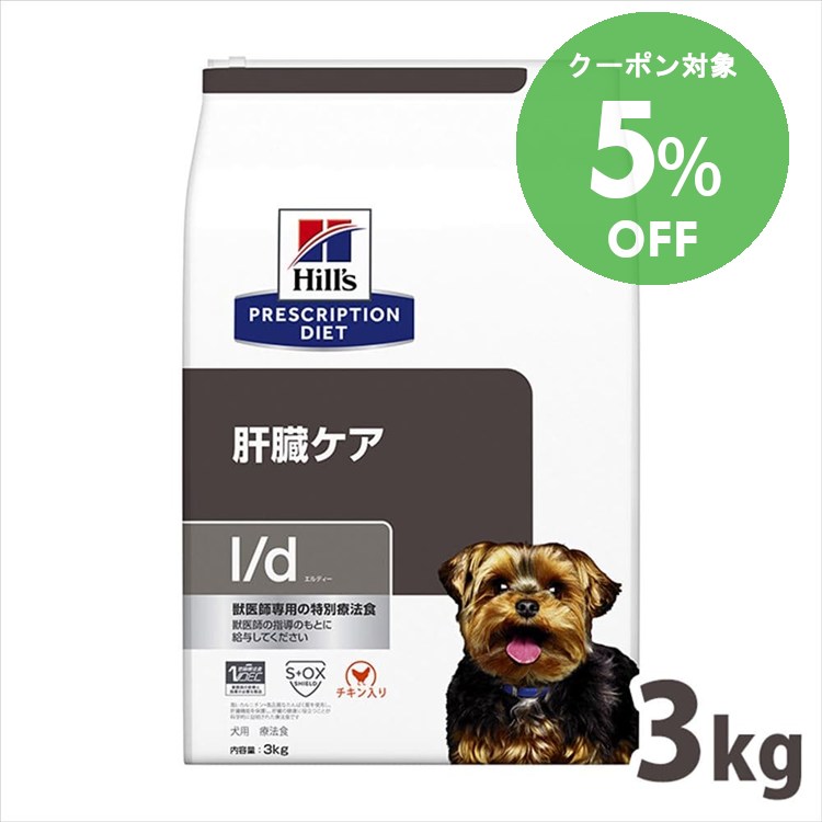 ■ヒルズの公式サイトはこちら ■製品特徴：肝臓は消化や栄養素の代謝、毒性物質の解毒や血液の主成分の合成、ビタミンやミネラルの貯蔵など、さまざまな役割を果たしています。肝臓は、修復して再生する能力を持ち、適切な栄養が健康的な肝臓機能を維持する...