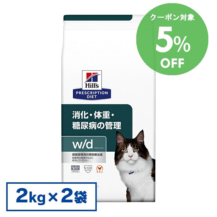 ■ヒルズの公式サイトはこちら ■製品特徴：体重が増加しやすい猫もいます。ほんの少し体重が増えるだけでも、ペットと家族が遊ぶ時間が減少してしまったり、関節への負担増などによって、生活の質（クオリティ・オブ・ライフ）が下がってしまうと言われてい...