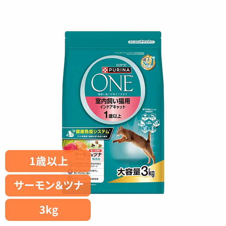 室内飼いの猫の悩みをまとめてケア。3つの栄養素の特別な配合「健康免疫システム」で健康を保ち免疫力を維持。■商品サイズ（cm）幅約24.5×奥行約14.5×高さ約39.5■商品重量約3.05kg■材質約352kcal/100g▼ネスレ他シリー...