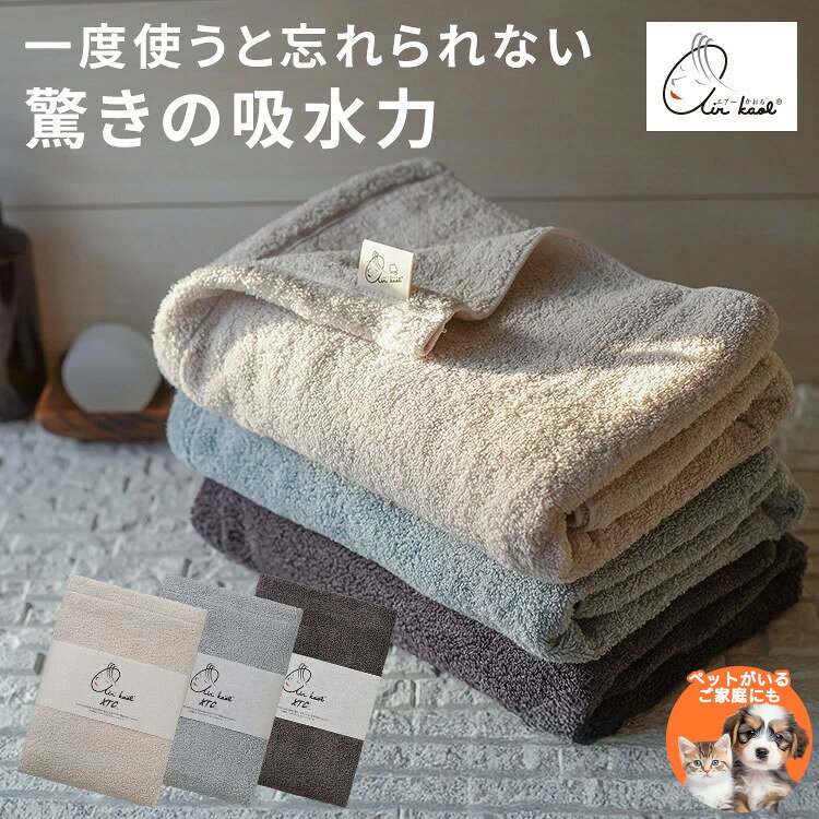 ■商品サイズ（cm）幅約60×奥行約120×高さ約2■商品重量約0.3kg■材質綿100％＜エクスタシーシリーズ＞エアーかおるで1番のボリュームタイプ。一度使うと忘れられない驚きの吸水力で、その人気もNo.1！たっぷりの水分も瞬く間に吸い上...