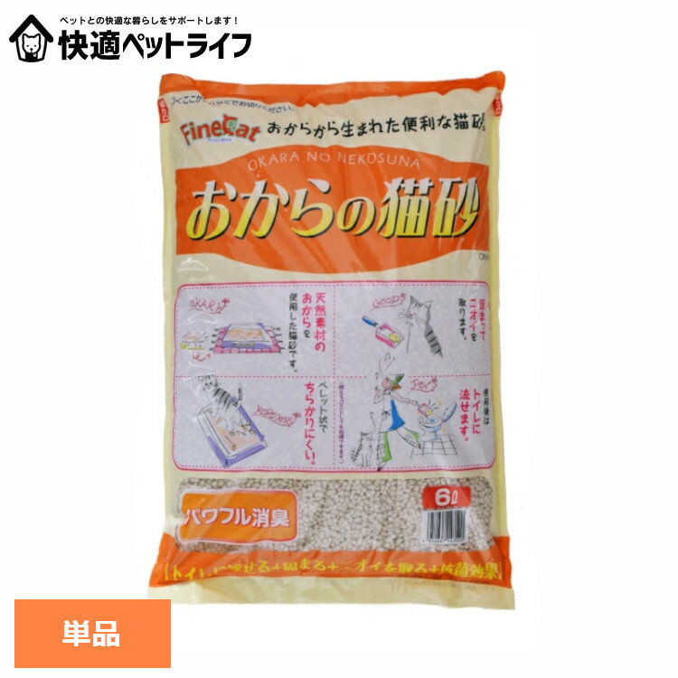 おからを主原料とした固まって流せる猫砂です。 ・水に溶けやすく水洗トイレに流せる ・主原料がおからだから燃えるゴミとして処理できる ・しっかり固めてニオイをとる ・ペレット状で散らかりにくい ・天然素材で猫ちゃんにも環境にもやさしい ■商品...