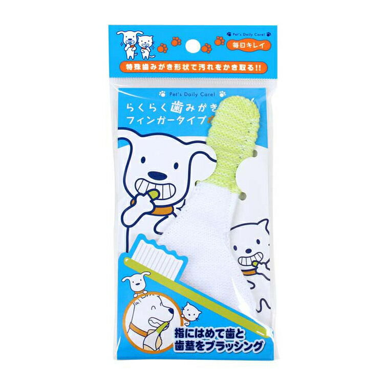 【ペット デンタル 犬 猫 お手入れ グルーミング 歯磨】スーパーキャット ■材質：ポリエステル・ナイロン・綿・ポリウレタン・ゴム ■諸注意：本品を犬猫の歯みがき以外の用途・目的には使用しないでください 高低差のある段差の特殊歯みがき形状。...