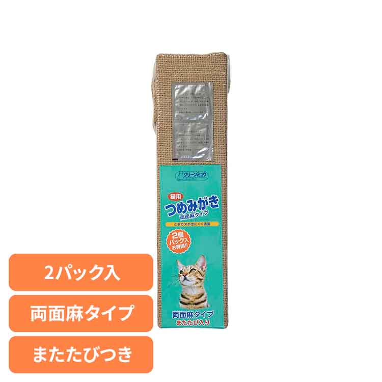 ■商品サイズ（cm）幅約12×奥行約7×高さ約49■商品重量約0.67kg■材質麻・ダンボール両面麻タイプのつめみがき2個パック[検索用：猫 お手入れ ブラシ・ハサミ・爪きり・爪磨き・バリカン つめみがき 麻 ねこ ストレス 発散 4990...