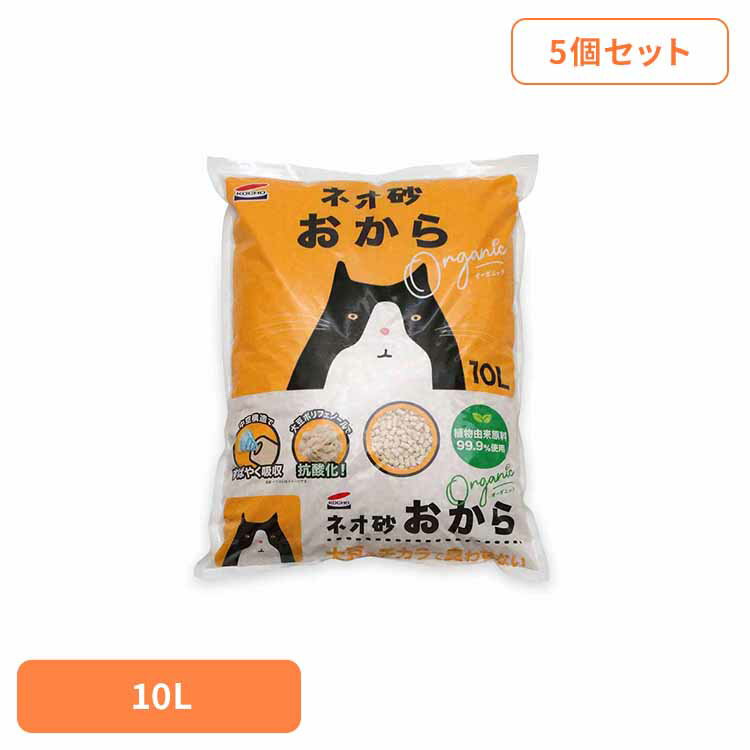 原料の99.9％が植物由来の猫にやさしい猫砂！おからに含まれる大豆ポリフェノールでおしっこのツンとする刺激臭を防ぎます。中空構造ですばやくおしっこを吸収し、嫌なニオイも防ぎます。■商品サイズ（cm）幅約32×奥行約47.5×高さ約7.3■商...