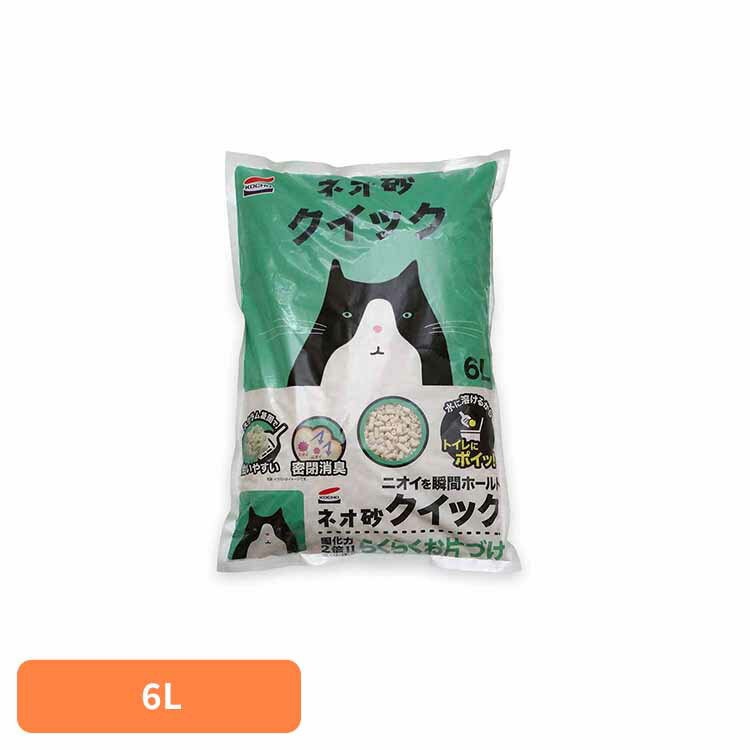 すばやく固まってトイレに流せるネコ砂。独自の高粘度デンプンの配合により、オシッコを吸収するとガッチリ固まるため、汚れた部分だけを拾えます。固まった部分は水洗トイレに流せるので、後処理が簡単です※1。※1浄化槽トイレ・節水トイレ、タンクレスト...