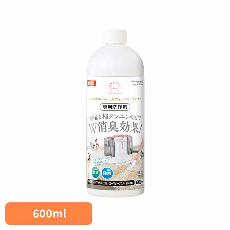 【材質】精製水、酵素、消臭成分(果実由来)、除菌剤・汚れを分解、消臭するウォッシャークリーナー専用洗浄剤です。・清水タンクに入れて混ぜるだけでOK・酵素と柿タンニンのチカラで消臭・除菌。[検索用：犬 猫 ペット お手入れ 消臭 除菌 洗浄剤...