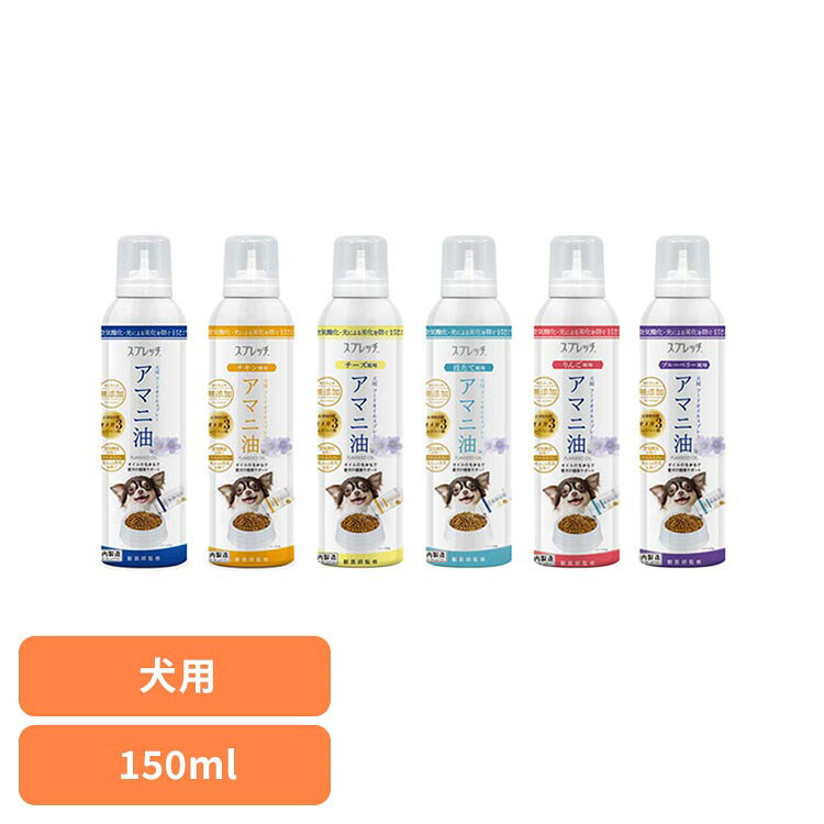 ■商品サイズ（cm）幅約5.3×奥行約5.3×高さ約19.5■商品重量約0.2kg■原材料無香料：アマニ油チキン風味・チーズ風味・ほたて風味・りんご風味・ブルーベリー風味：アマニ油、香料■成分粗脂肪99%以上、粗たんぱく質1%以下、粗繊維1...