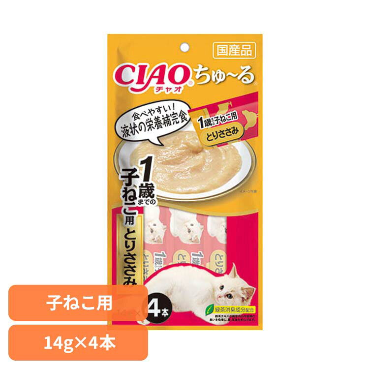 ■内容量14g×4本■商品サイズ（cm）幅約21×奥行約11×高さ約2■原材料鶏肉（ささみ）、ほたてエキス、糖類（オリゴ糖等）、植物性油脂、ミネラル類（Ca、Cu、Mn、Zn、I、Na、P、Cl）、増粘安定剤（加工でん粉、増粘多糖類）、調味...