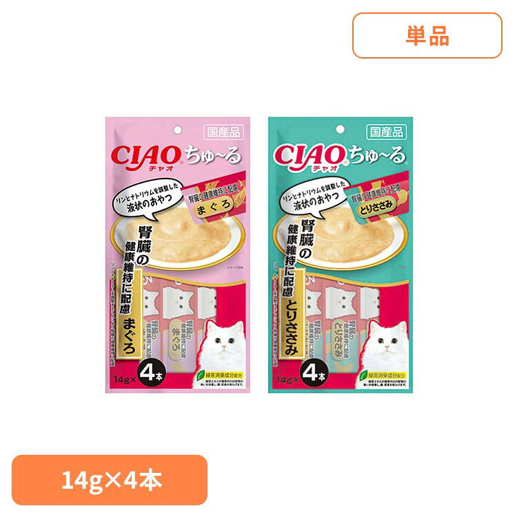 ■内容量14g×4本■商品サイズ（cm）幅約21×奥行約11×高さ約2■商品重量約0.07kg■原材料まぐろ：まぐろ、鶏脂、まぐろエキス、酵母エキス、DHA・EPA含有精製魚油、タンパク加水分解物、オリゴ糖、増粘剤（加工でん粉）、増粘多糖類...