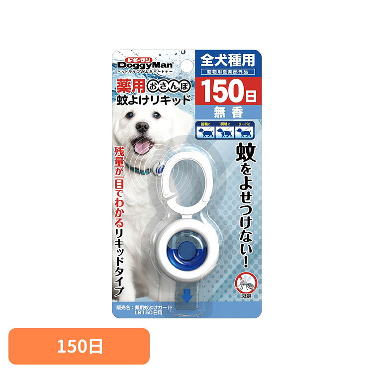 ■商品サイズ（cm）幅約4×奥行約2×高さ約8■商品重量約0.019kg■材質有効成分：メトフルトリン／本体：ポリプロピレン、紙お散歩に付けて出かけて虫が気になる場面で使える薬用おさんぽリキッド。首輪に、胴輪に、リードに、取り付けることがで...