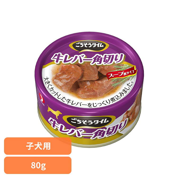 ■商品サイズ（cm）幅約6.8×奥行約6.8×高さ約3.5■商品重量約0.11kg■原材料牛レバー、タピオカでん粉、塩化ナトリウム、増粘安定剤（グアーガム、カラギーナン）■成分たんぱく質・・・8.9%以上、脂質・・・1.0%以上、粗繊維・・...