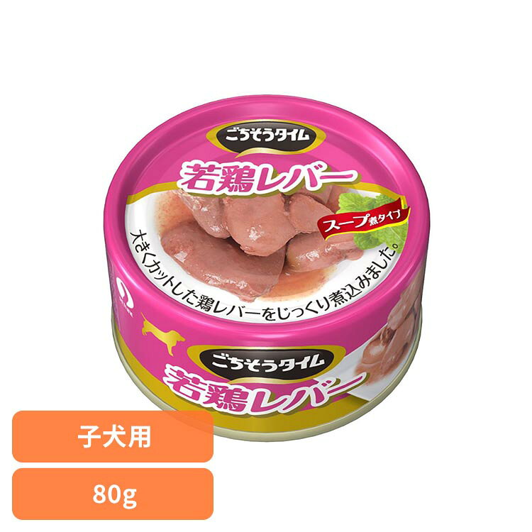 ■商品サイズ（cm）幅約6.8×奥行約6.8×高さ約3.5■商品重量約0.11kg■原材料鶏レバー、鶏心臓、タピオカでん粉、塩化ナトリウム、増粘安定剤（グアーガム、カラギーナン）■成分たんぱく質・・・7.5%以上、脂質・・・1.5%以上、粗...