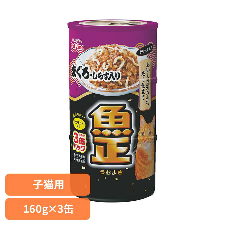 ■商品サイズ（cm）幅約7.6×奥行約7.6×高さ約14.5■商品重量約0.62kg■与え方体重3〜4kgの猫には、1日1缶を目安にドライフードと一緒にお与えください。■原材料魚介類(かつお、まぐろ、しらす、フィッシュエキス)、ビタミンE、...