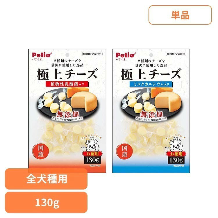 ■内容量130g■原材料【乳酸菌入り 】ナチュラルチーズ(チェダー、ゴーダ他)、寒天、植物性乳酸菌末(殺菌)、乳化剤、加工でんぷん、pH調整剤、増粘多糖類【カルシウム入り 】ナチュラルチーズ(チェダー、ゴーダ他)、ミルクカルシウム、寒天、乳...