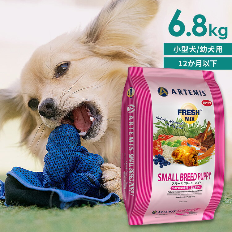 ■内容量6.8kg■対象小型犬幼犬用・離乳期〜12ヶ月以下■給与の目安量（1日あたりの目安量）離乳期〜1kg：〜56g 1〜2kg：56〜95g 2〜4kg：95〜160g 4〜6kg：160〜216g 6〜9kg：216〜293g4〜9ヶ...