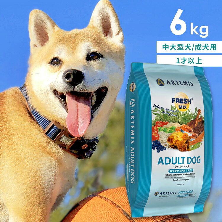 ■内容量6kg■対象中・大型成犬用／1才以上■給与の目安量（1日あたりの目安量）9〜15kg：197〜267g 15〜20kg：267〜332g 20〜25kg：332〜392g 25〜30kg：392〜450g 30〜35kg：450〜5...