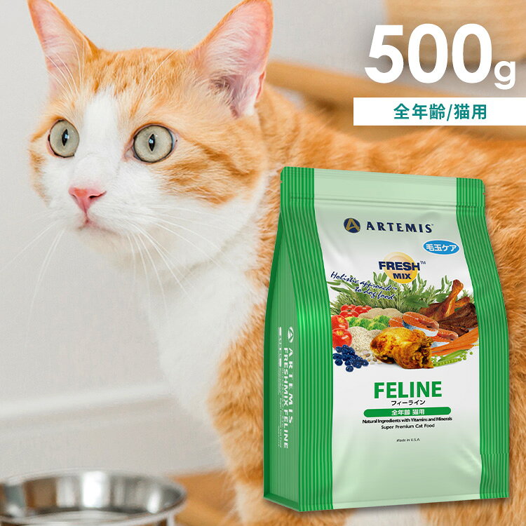 ■内容量500g■対象全年齢猫用■給与の目安量（1日あたりの目安量）[離乳期〜4ヶ月]〜1kg：〜54g 1〜2kg：54〜90g 2〜3kg：90〜122g 3〜4kg：122〜152g 4〜5kg：152〜179g 5〜6kg：179〜...
