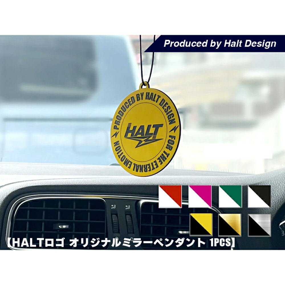 商品情報商品名ミラーペンダント HALTロゴ内容個数：1pcs材質：ABS樹脂　　　コードサイズ：本体 H94mm × W 88mm車のバックミラーへ装着するインテリアアイテムです。お好みのカラーをお選びいただけます。※こちらはHALTロゴ...