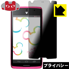 ※対応機種 : docomo Disney Mobile N-03E※写真はイメージです。「Privacy Shield」は、特殊ブラインド効果でのぞき見が防止できる『プライバシーガード液晶保護フィルム』です。●上下左右からののぞき見をしっ...