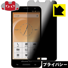 ※対応機種 : docomo ELUGA P P-03E※写真はイメージです。「Privacy Shield」は、特殊ブラインド効果でのぞき見が防止できる『プライバシーガード液晶保護フィルム』です。●上下左右からののぞき見をしっかりガード特...