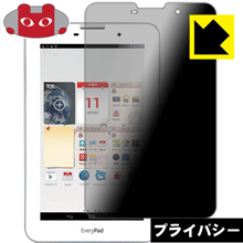 ※対応機種 : ヤマダ電機オリジナルタブレット「EveryPad」※写真はイメージです。「Privacy Shield」は、特殊ブラインド効果でのぞき見が防止できる『プライバシーガード液晶保護フィルム』です。●上下左右からののぞき見をしっか...