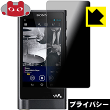 ※対応機種 : ウォークマン NW-ZX2※写真はイメージです。「Privacy Shield」は、特殊ブラインド効果でのぞき見が防止できる『プライバシーガード液晶保護フィルム』です。●上下左右からののぞき見をしっかりガード特殊ブラインド加...