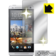 ※対応機種 : au HTC J One HTL22※写真はイメージです。「Mirror Shield」は、画面が鏡に早変わりし、のぞき見が防止できる『ミラータイプ液晶保護フィルム』です。●液晶画面が鏡に早変わり！液晶画面のバックライトをO...