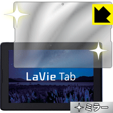 ※対応機種 : NEC LaVie Tab E(10.1型ワイド) TE510/S1L※写真はイメージです。「Mirror Shield」は、画面が鏡に早変わりし、のぞき見が防止できる『ミラータイプ液晶保護フィルム』です。●液晶画面が鏡に早...