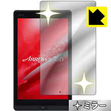 ※対応機種 : 富士通 ARROWS Tab QH33/S※写真はイメージです。「Mirror Shield」は、画面が鏡に早変わりし、のぞき見が防止できる『ミラータイプ液晶保護フィルム』です。●液晶画面が鏡に早変わり！液晶画面のバックライ...
