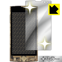※対応機種 : au Fx0 LGL25※写真はイメージです。「Mirror Shield」は、画面が鏡に早変わりし、のぞき見が防止できる『ミラータイプ液晶保護フィルム』です。●液晶画面が鏡に早変わり！液晶画面のバックライトをOFFにするだ...