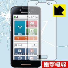 ※対応機種 : docomo らくらくスマートフォン プレミアム F-09E※写真はイメージです。特殊素材がしっかりと衝撃を吸収し、機器へのダメージをやわらげ、液晶画面をキズや衝撃から守ることができる『衝撃吸収保護フィルム』です。 ●衝撃を...