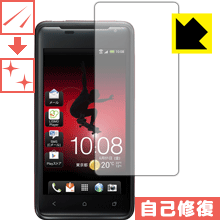 ※対応機種 : au HTC J ISW13HT※写真はイメージです。特殊コーティング層が細かなキズを自己修復し、画面が見にくくなるのを防ぐ『キズ自己修復保護フィルム』です。●キズがついてもすぐに修復特殊コーティング層が細かなキズを自己修復...